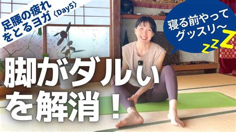 ふくらはぎ、太ももの冷えやむくみ解消！毛細血管よみがえるー♪腰痛にもいい！ Youtube