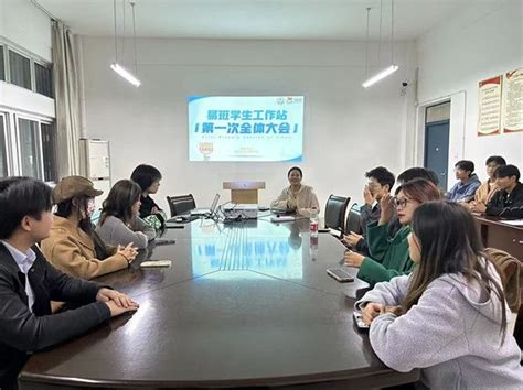 易班工作站召开工作例会 蚌埠医科大学