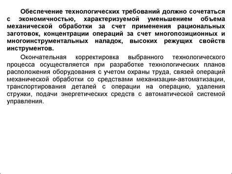 Выбор формы организации технологического процесса презентация онлайн