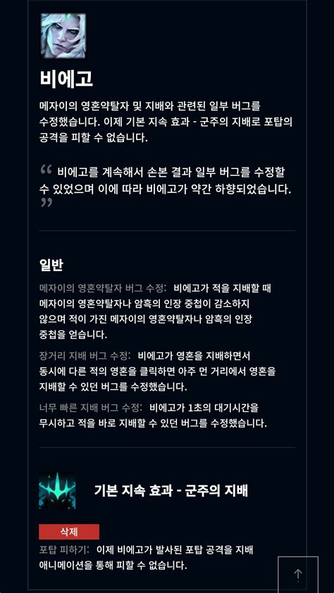 리그오브레전드 인벤 비에고 너프 먹었넹 Lol 정글 게시판