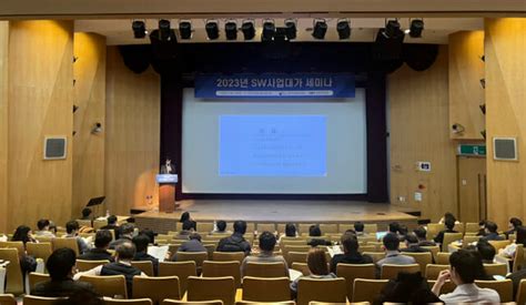 한국sw산업협회 2023년 Sw사업대가 세미나 개최 Zdnet Korea