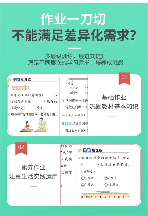 世纪金榜2023版金榜小博士语文数学英语人教青岛北师苏教版套装2年级上册同步教材辅导练习二年级小学教辅配套预习刷题练习 虎窝淘