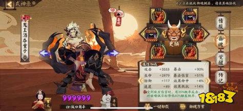 阴阳师鬼王酒吞童子御魂怎么搭配 Sp酒吞御魂搭配攻略18183阴阳师专区