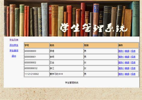 学生成绩管理系统 php动态网页设计成品 知乎