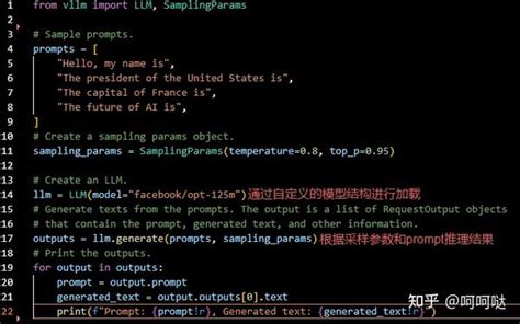 LLM推理2vLLM源码学习 知乎