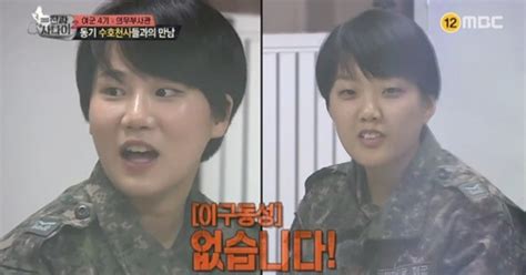 진짜사나이 이상엽 내가 공현주 애인 닭살 내레이션