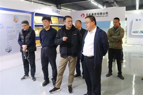 济南市天桥区领导一行莅临名成集团参观考察 名成集团