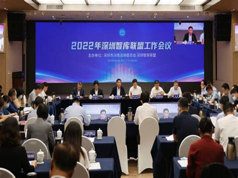 深圳市决策咨询委员会