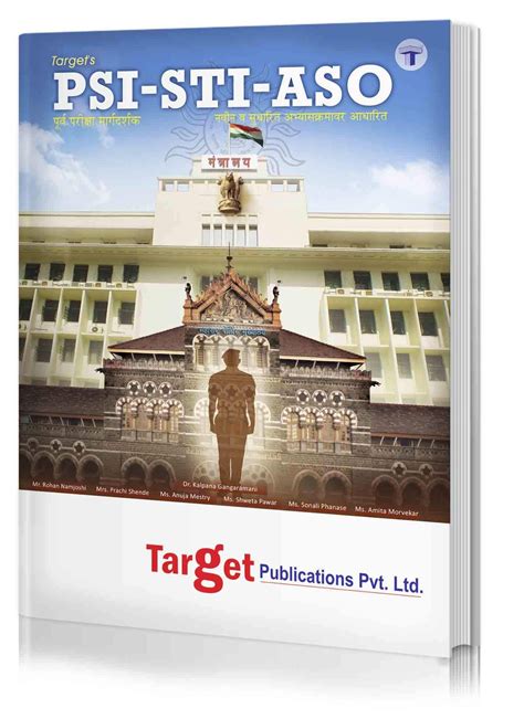Mpsc Exam Books Nokari Portal