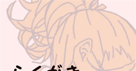 ろじいす ろじいす らくがき しろ金 Pplのイラスト Pixiv