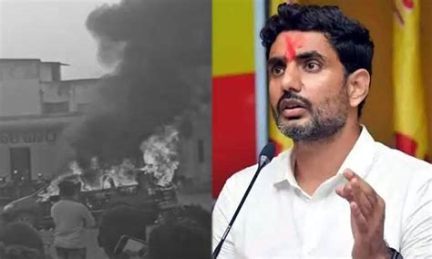 గన్నవరం టీడీపీ ఆఫీస్ పై దాడి స్పందించిన నారా లోకేష్ Nara Lokesh