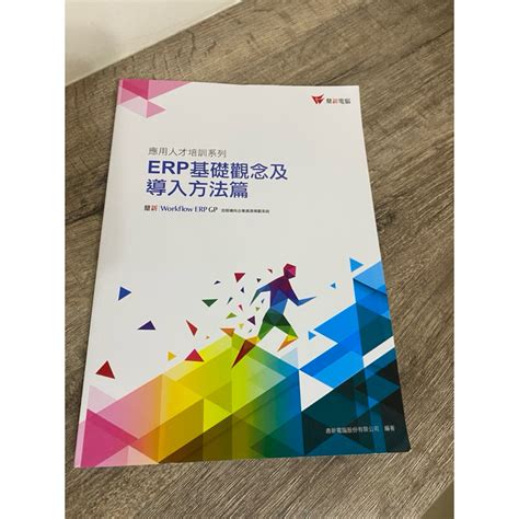 Erp