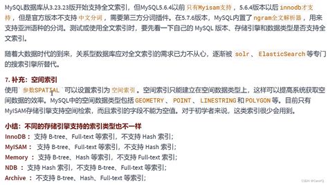 【mysql】 【索引的创建与设计原则】是不是所有的表都需要建索引 都适合创建索引 Csdn博客