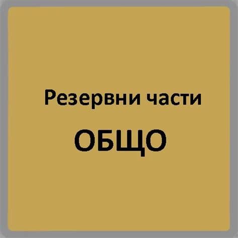 Резервни части за кафе машини перални хладилна и климатична техника