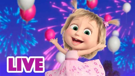 LIVE TaDaBoom Português Essa Masha adora festejar Masha e o Urso YouTube