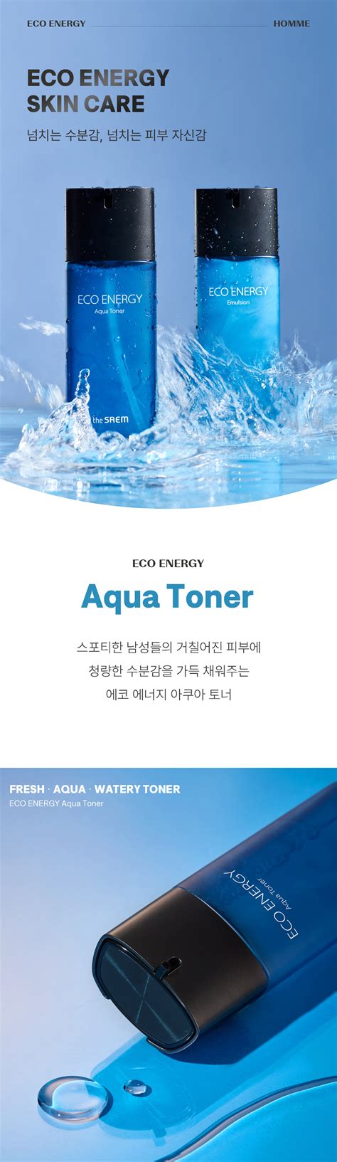 에코 에너지 스킨 케어아쿠아 토너 에멀젼 더샘