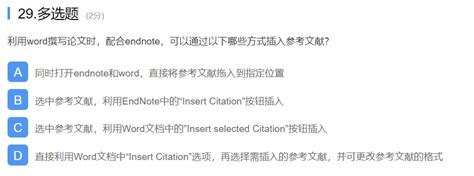 文献管理与信息分析期末考试答案文献管理与信息分析期末答案 Csdn博客