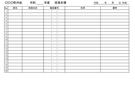 集金管理表（チェックリスト・名簿一覧表）会費・月謝・飲み会・excelとwordとpdfをa4用紙印刷の無料テンプレートをダウンロード
