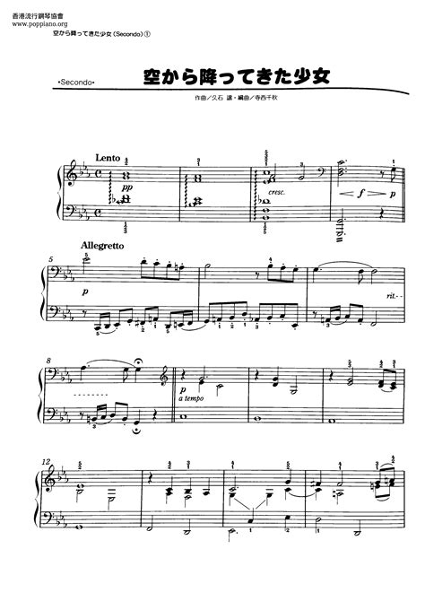 ★ひさいしじょう 天空の城ラピュタ 楽谱 4つの手pdf 香港ポップピアノ協会 無料pdf楽譜ダウンロード Gakufu