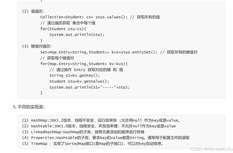 Java第二章集合 Csdn博客