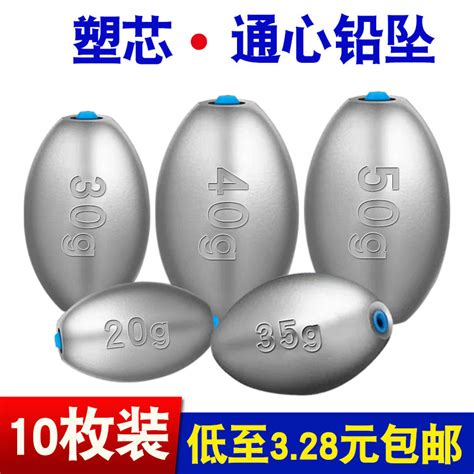 塑芯通心铅坠橄榄形钓鱼铅坠远投防挂底抛竿海竿杆爆炸钩空心铅坠 虎窝淘