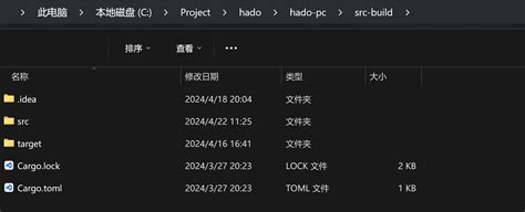 cargo build使用指南build编译后的target文件夹目录结构说明