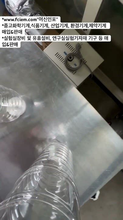 에어세병기 에어세척기 중고화학기계중고식품기계중고산업기계중고환경기계중고제약기계취급 머신인포” Youtube