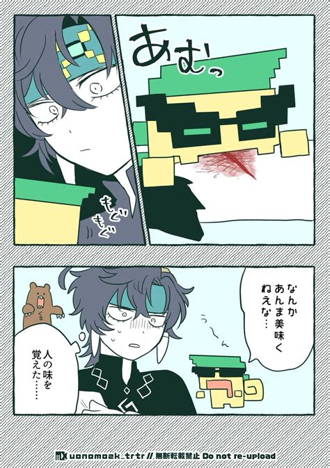 「とくにオチはないキィニチとアハウの漫画 」まちこ＠通販開始していますの漫画
