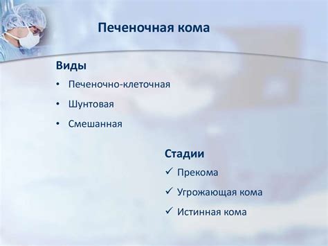 Патология печени презентация онлайн