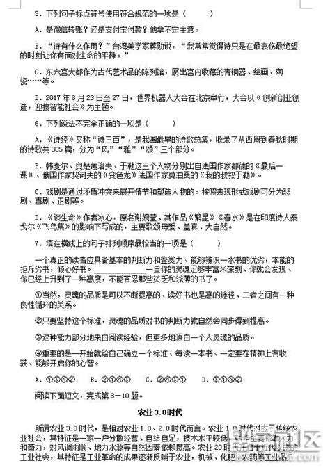 2018年四川广安中考语文真题及答案