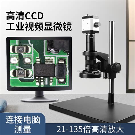 致旗zq 616高清光学数码ccd工业显微镜带显示器135倍电子测量金相视频高倍修手机维修台式放大镜体视专业版虎窝淘