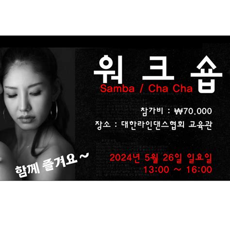 대한라인댄스협회