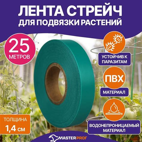 Купить ленту для подвязки туй — купить по низкой цене на Яндекс Маркете