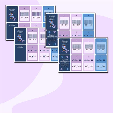 Самостоятельная работа по теме Сравнение десятичных дробей математика 5 класс