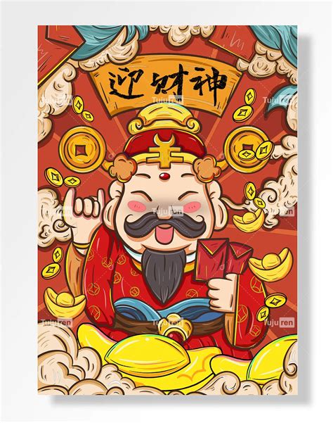 国潮财神海报素材模板下载 图巨人