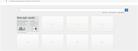 epic privacy browser как включить впн