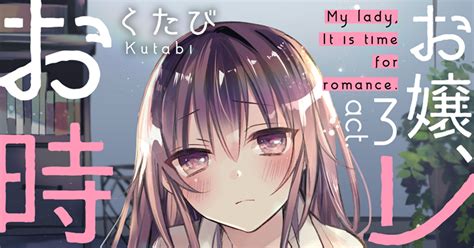 オリジナル 【商業tl】3話掲載お知らせ くたびのマンガ 創作男女 商業 ティーンズラブ Pixiv