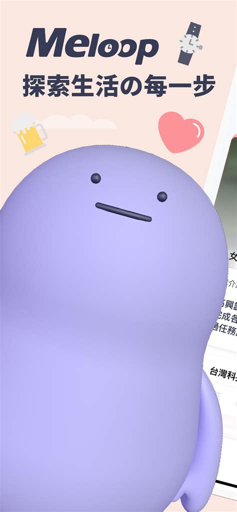 Me Loop Apk For Android Download