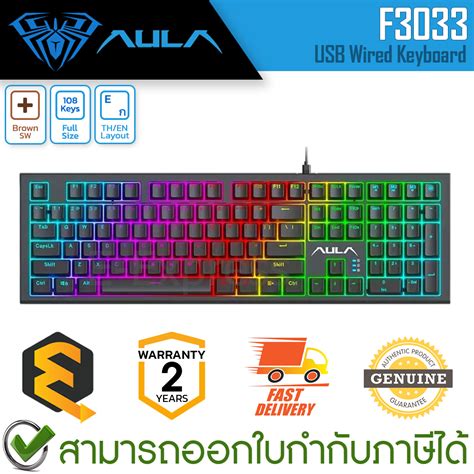AULA F3032 Wired Mechanical Gaming Keyboard Red SW คบอรดเกมมง ม
