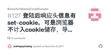 登陆后响应头信息有set Cookie，可是浏览器不计入cookie储存，导致很多借口返回301求解 · Issue 127
