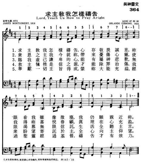 364求主教我怎样祷告每日恩典