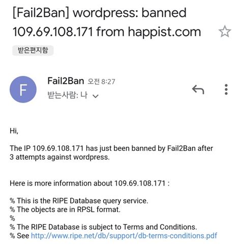 Iptables 방화벽 연계 Fail Ban 설정 방법 워드프레스 해킹 방지 꿈꾸는섬