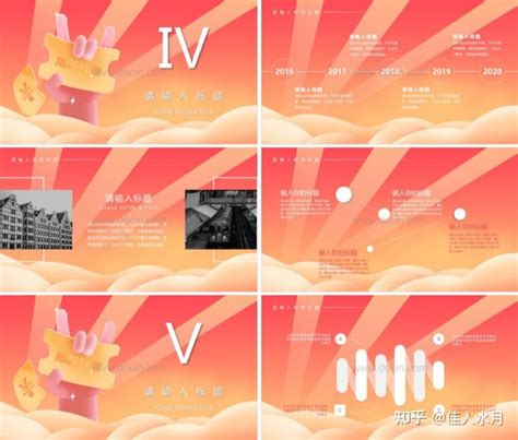 1111购物节即将开启，抓紧上车！双十一活动促销ppt模板分享 知乎