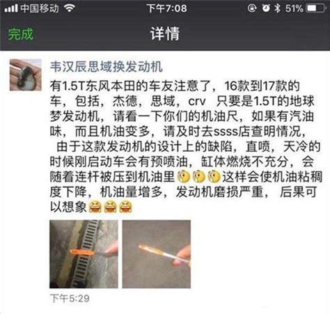 怎麼樣看待新款本田cr V機油增多？ 每日頭條