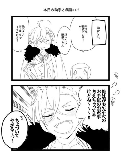「斜陽イベントでハイになって調子にのっている 」平飯の漫画