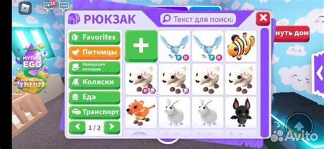 Петы в адопт ми купить в Москве Электроника Авито