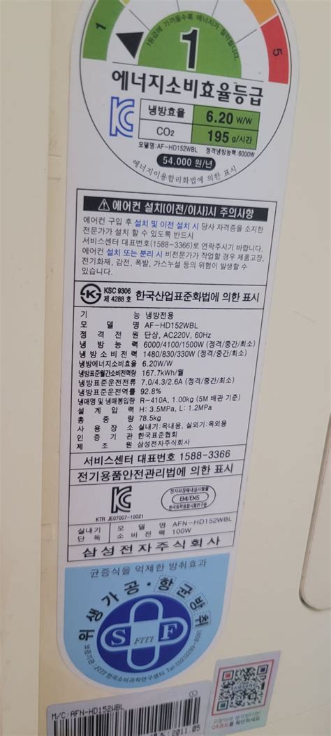 저희 집 에어컨은 정속형인가요 지식in