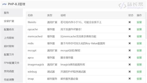 使用 Debian 安装宝塔面板搭建 Wordpress 服务器环境的指南 站长帮 使用 Debian 安装宝塔面板搭建 Wordpress 服务器环境的指南 站长帮