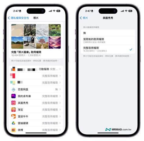 Ios 17 隱私權與安全新功能盤點，8項安全與隱私亮點改進 瘋先生