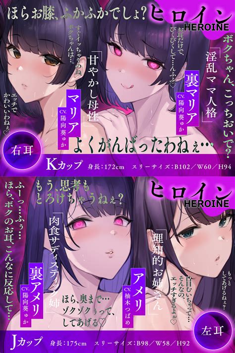 【40 Off】【全方向360°耳淫レ プ】あまあまマルチ催 ～白目をむくほど気持ちイイ快楽～ [空心菜館] Dlsite 同人 R18